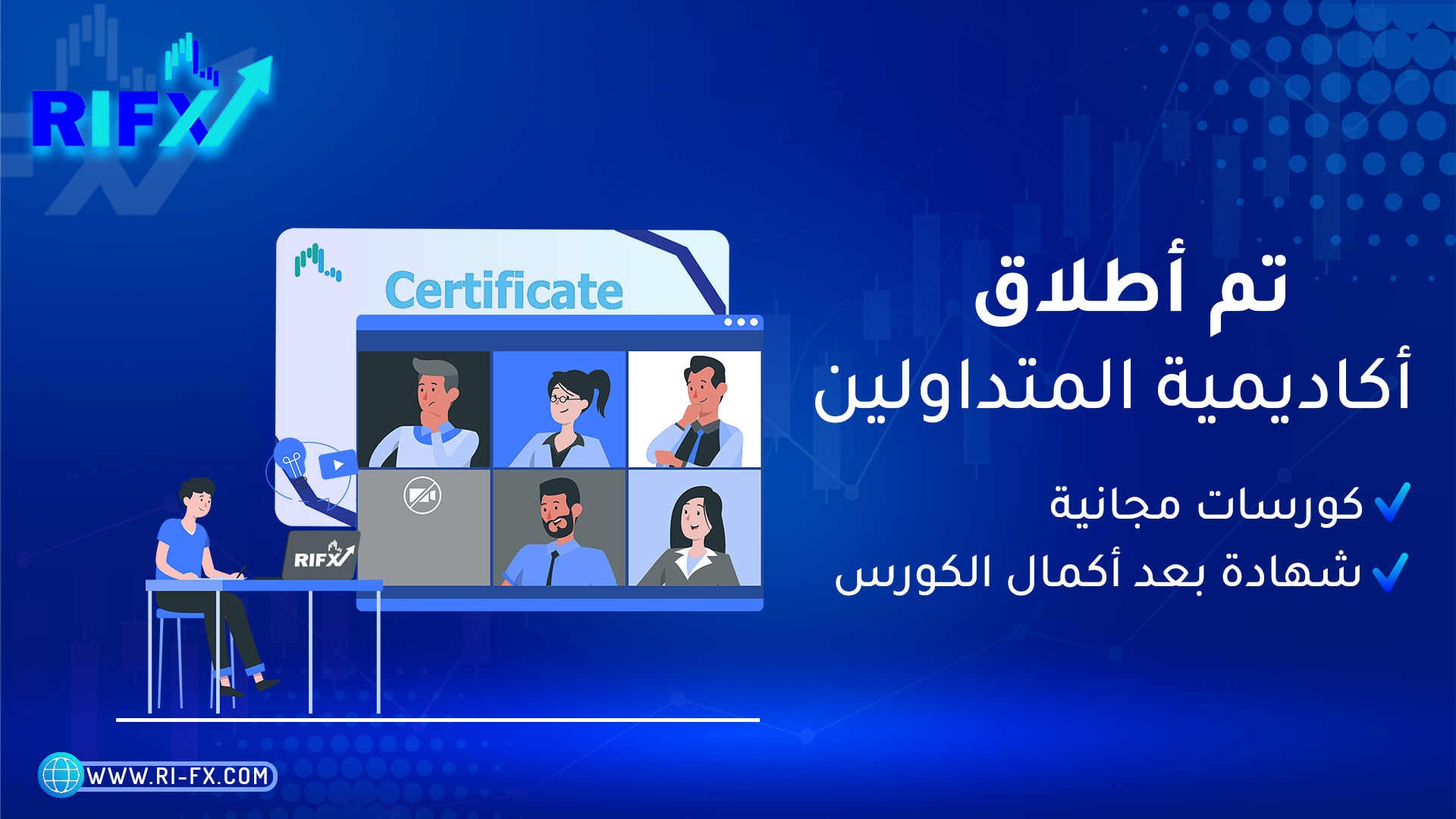 RIFX Academy - How to register and get certified - RIFX